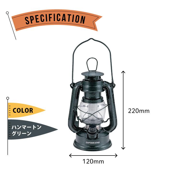 CAPTAIN STAG キャプテンスタッグ アンティーク暖色LEDランタン ハンマートン グリーン UK-4017 CAPTAINSTAG ライト 照明 LED キャンプ 電池式 : くらし ...