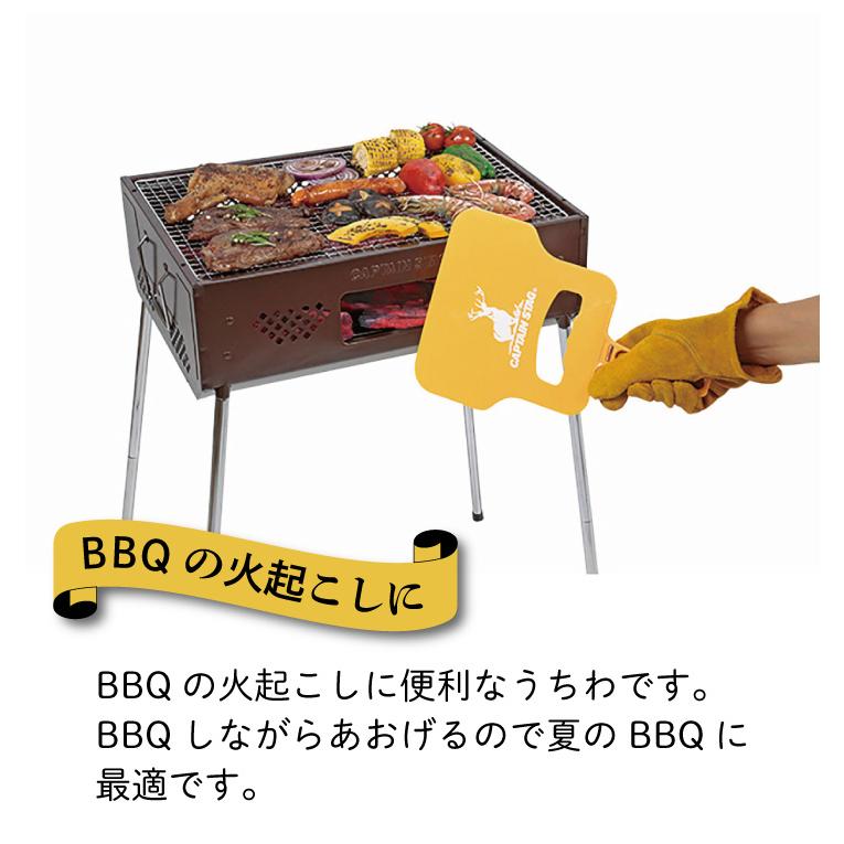 CAPTAIN STAG キャプテンスタッグ レジャー PCうちわ UG-3262 CAPTAINSTAG うちわ 火起こし バーベキュー BBQ グリル たき火 アウトドア : くらし屋 ...