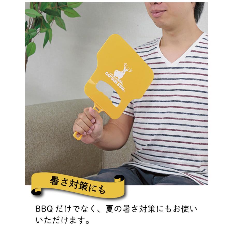 CAPTAIN STAG キャプテンスタッグ レジャー PCうちわ UG-3262 CAPTAINSTAG うちわ 火起こし バーベキュー BBQ グリル たき火 アウトドア : くらし屋 ...