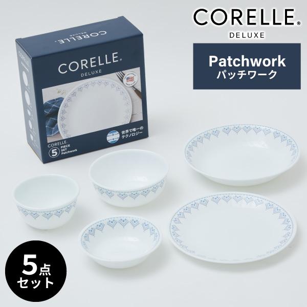 Patchwork 期間限定特価 コレール デラックスパッチワーク 5点セット CP-8939 食器 皿 Corelle ガラス : くらし屋 Yahoo!ショッピング店 - 通販 ...
