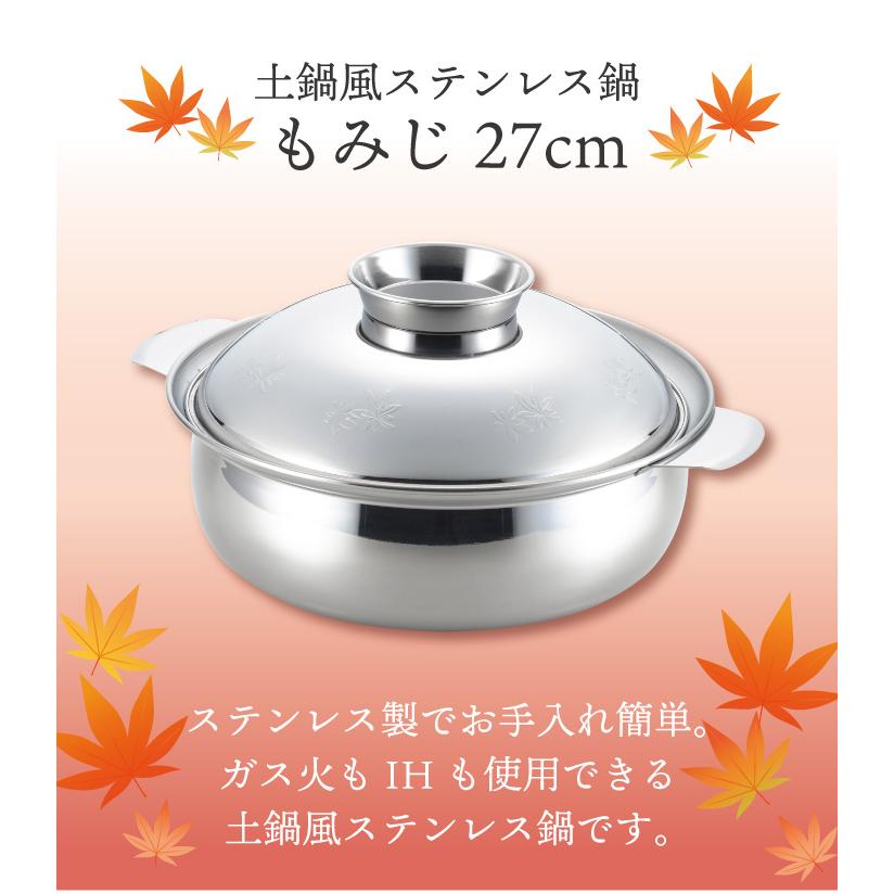 ヨシカワ 爆買!ヨシカワ 土鍋風ステンレス鍋 もみじ 27cm SJ1858 IH・ガス火対応 鍋料理 鍋 なべ 両手鍋 4〜5人用 家庭用 ステンレス 日本製 : くらし屋 Yahoo ...