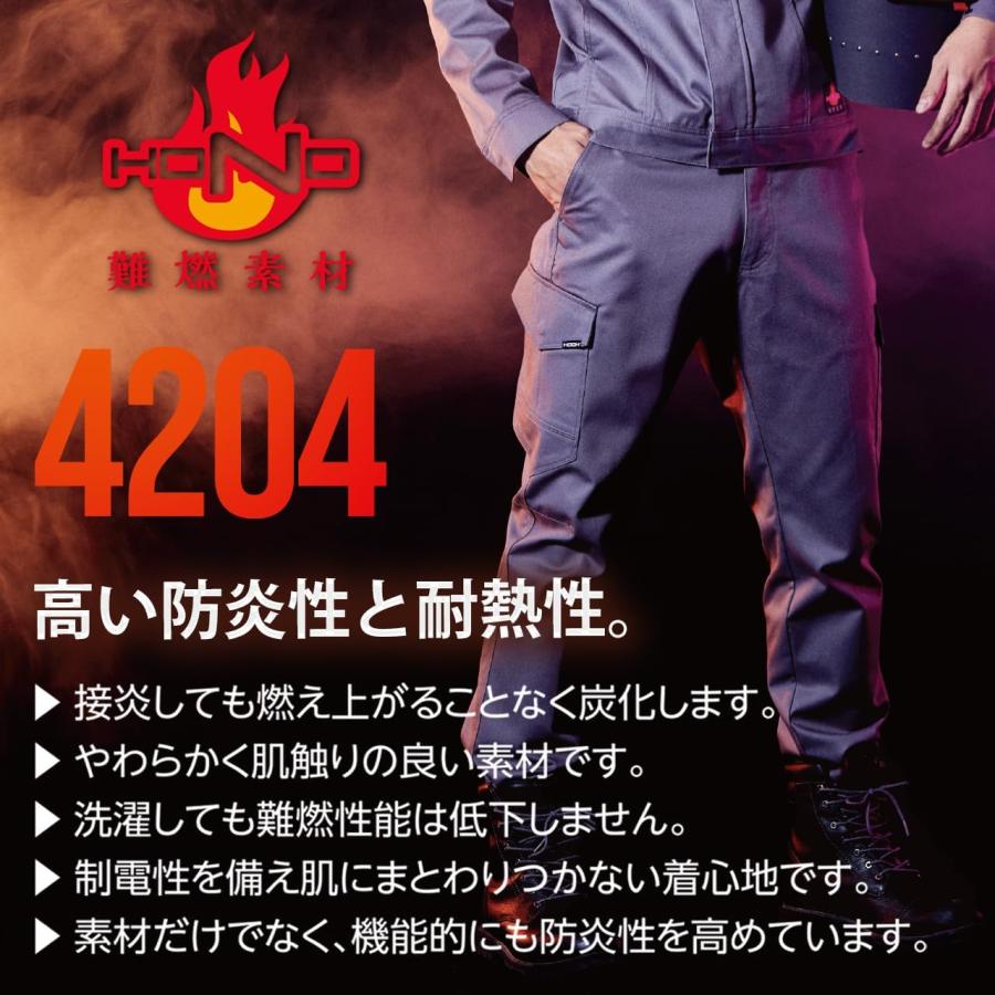 村上被服 4204 100-130 鳳皇 HONO 難燃 難燃カーゴ【耐炎 耐熱 制電性 作業着 作業服 パンツ ズボン ボトムス 上下セット対応】100cm-130cm ...