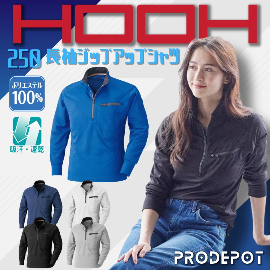 長袖ジップアップシャツ 250 村上被服 鳳皇 HOOH 作業着 作業服 肩を守る 脇消臭 吸汗速乾 すぐ乾く 肩パット 反射機能 : Pro Depot - 通販 - Yahoo!ショッピング