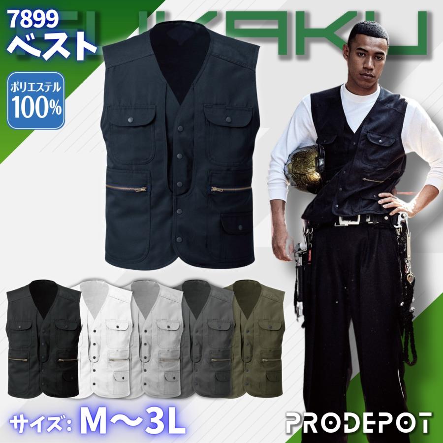 ベスト 7899 村上被服 鳳皇 HOOH 風格 FUKAKU 建築 建設 鳶職人 職人 カッコイイ 作業服 作業着 : Pro Depot - 通販 - Yahoo!ショッピング