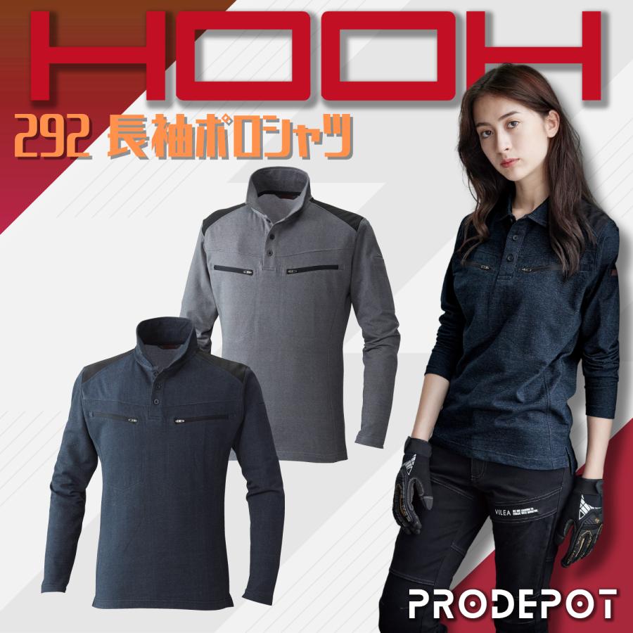 長袖ポロシャツ 292 村上被服 鳳皇 HOOH 作業服 作業着 スタイリシュ ストレッチ : Pro Depot - 通販 - Yahoo!ショッピング
