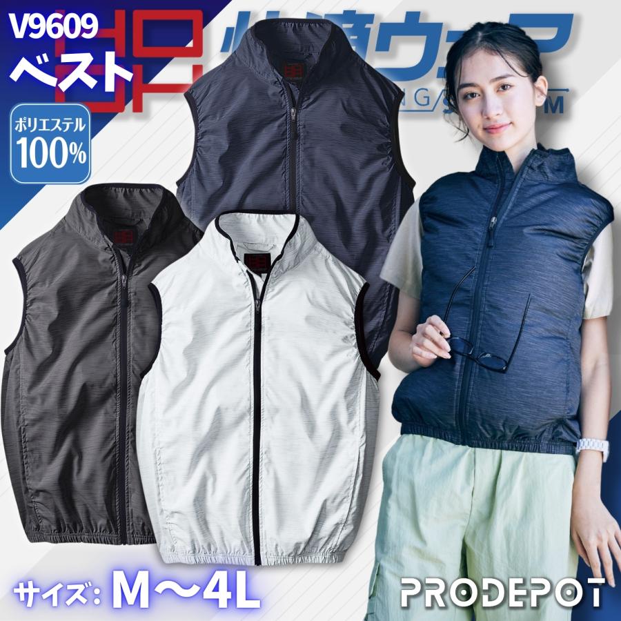 V9609 ベスト 快適ウェア 村上被服 HOOH メンズ ベストのみ : b085v1946q : Pro Depot - 通販 - Yahoo!ショッピング