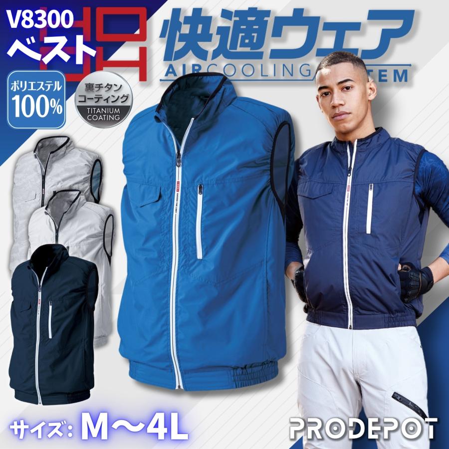 V8300 快適ウェアベスト 村上被服 HOOH メンズ 作業服 ウェアのみ : b085v2b56w : Pro Depot - 通販 - Yahoo!ショッピング