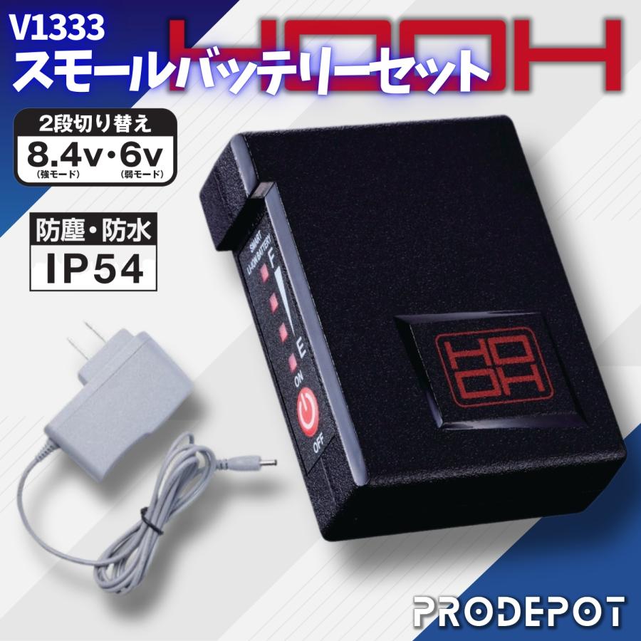 スモールバッテリーセット V1333 村上被服 鳳皇 HOOH ヒートベスト用 小型バッテリー : Pro Depot - 通販 - Yahoo!ショッピング