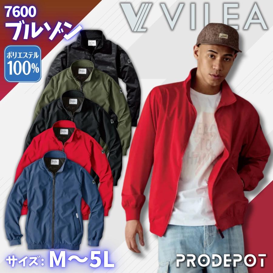 ブルゾン 7600 M~5L 村上被服 HOOH VILEA 長袖 作業服 作業着 : Pro Depot - 通販 - Yahoo!ショッピング
