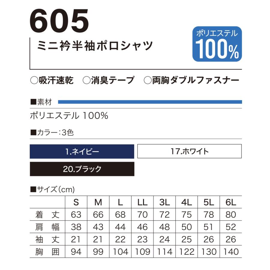 ミニ衿半袖ポロシャツ 605 S〜5L 村上被服 鳳皇 VILEA 作業服 吸汗速乾 消臭 シンプル 高機能 春夏 : b0bys89f2m : Pro Depot - 通販 - Yahoo ...