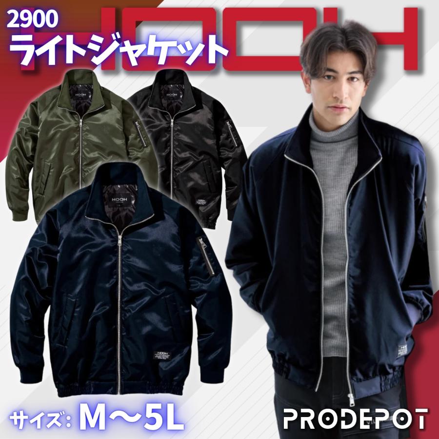 ライトジャケット 2900 M~5L 村上被服 鳳皇 HOOH 防寒服 保湿裏アルミ 撥水 防風 軽防寒 : Pro Depot - 通販 - Yahoo!ショッピング