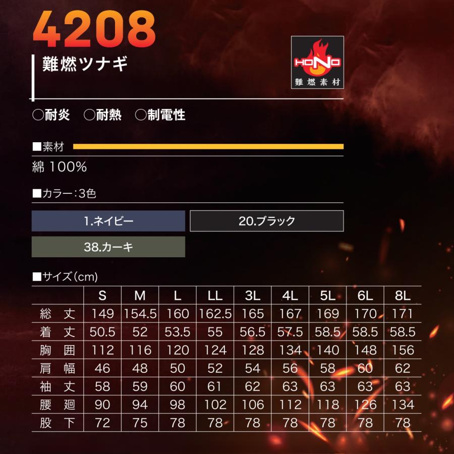 難燃ツナギ 4208 S~5L 村上被服 鳳皇 HONO HOOH 耐炎 耐熱 制電性 作業着 オーバーオール つなぎ オールシーズン : Pro Depot - 通販 - Yahoo!ショッピング