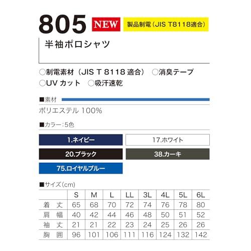 半袖 ポロシャツ 805 S〜5L 村上被服 鳳皇 VILEA 春夏 制電 消臭 UVカット 吸汗速乾 : b0d1v2l5q5 : Pro Depot - 通販 - Yahoo!ショッピング