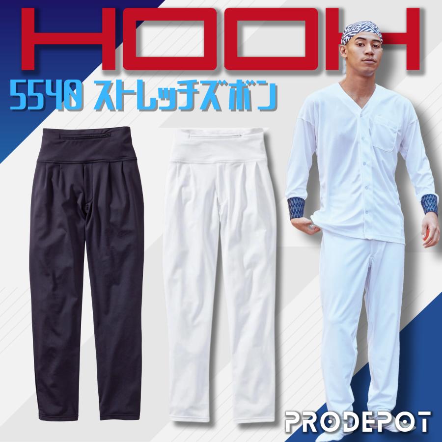 ストレッチズボン 5540 村上被服 鳳皇 HOOH 吸汗速乾 神輿 祭礼 春夏 作業着 作業服 ポリエステル : Pro Depot - 通販 - Yahoo!ショッピング