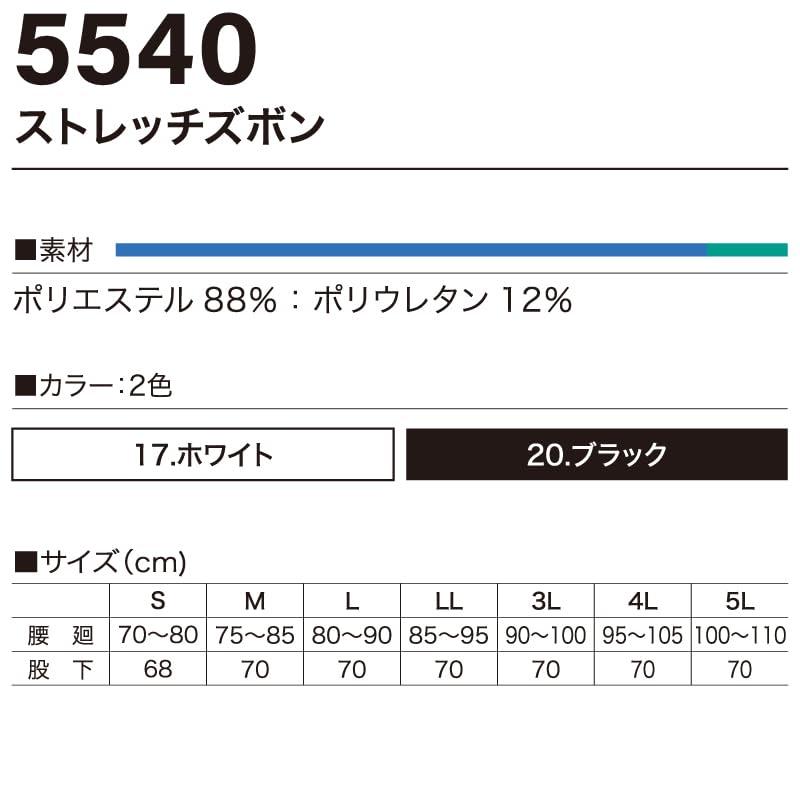 ストレッチズボン 5540/5542 村上被服 大人用 子供用 吸汗速乾 神輿 祭礼 春夏 作業着 作業服 HOOH : b0d2klht6p : Pro Depot - 通販 - Yahoo ...