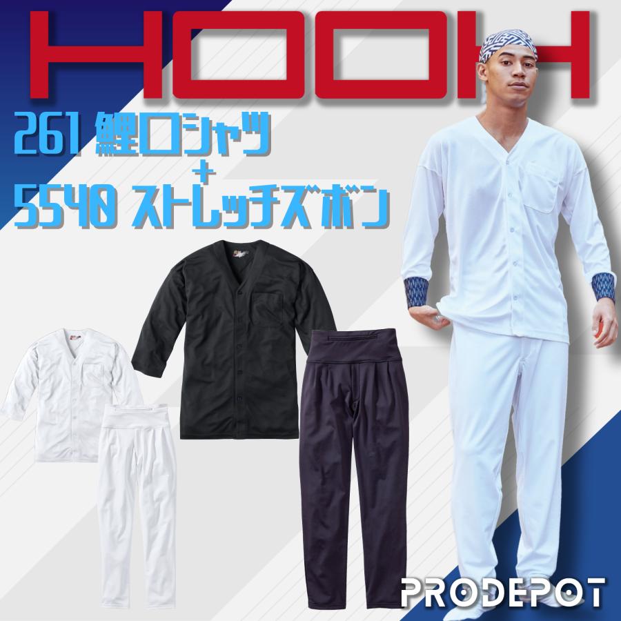 鯉口シャツ+ストレッチズボン 261+5540 上下セット 村上被服 鳳皇 HOOH 祭り 衣装 鯉口 涼しい 吸汗 速乾 : Pro Depot - 通販 - Yahoo!ショッピング