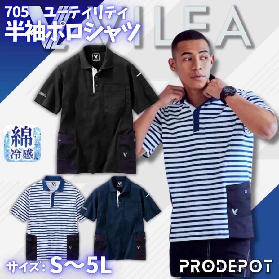 ユーティリティ半袖ポロシャツ 705 S~5L 村上被服 鳳皇 VILEA 春 夏 消臭 UVカット 吸汗 速乾 冷感 : b0d4v47xfp : Pro Depot - 通販 ...