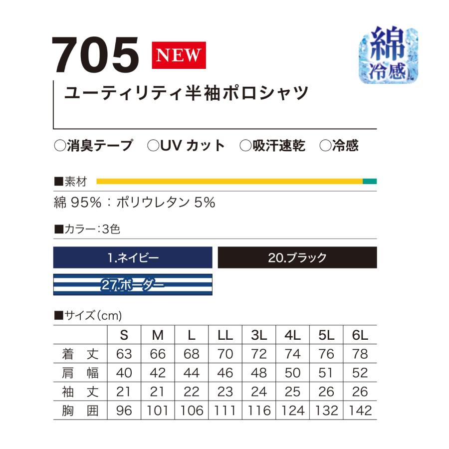 ユーティリティ半袖ポロシャツ 705 S~5L 村上被服 鳳皇 VILEA 春 夏 消臭 UVカット 吸汗 速乾 冷感 : b0d4v47xfp : Pro Depot - 通販 ...