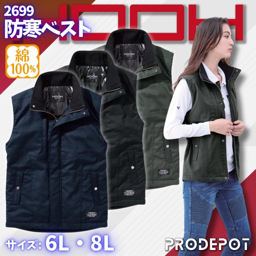 防寒ベスト 2699 6L・8L 村上被服 鳳皇 HOOH 建築 建設 鳶職人 職人 作業服 作業着 : b0djlqcs5x-2 : Pro Depot - 通販 - Yahoo!ショッピング