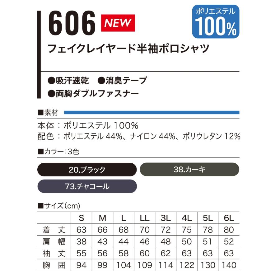 フェイクレイヤード半袖ポロシャツ 606 6L 村上被服 鳳皇 HOOH VILEA 作業着 作業服 吸汗 速乾 消臭 : Pro Depot - 通販 - Yahoo!ショッピング
