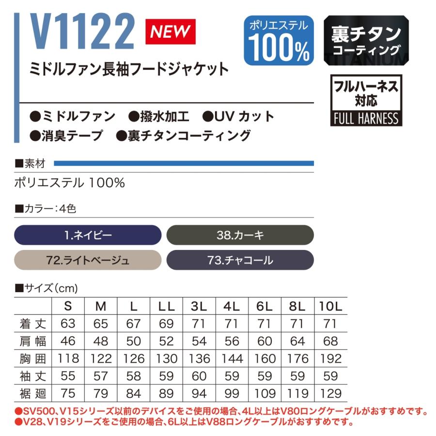 ミドルファン長袖フードジャケット V1122 (服単品) S~4L 村上被服 鳳皇 HOOH 快適ウェア 作業着 作業服 撥水 UVカット 消臭 裏チタンコーティング : Pro Depot ...