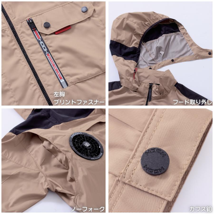 ミドルファン長袖フードジャケット V1122 (服単品) S~4L 村上被服 鳳皇 HOOH 快適ウェア 作業着 作業服 撥水 UVカット 消臭 裏チタンコーティング : Pro Depot ...