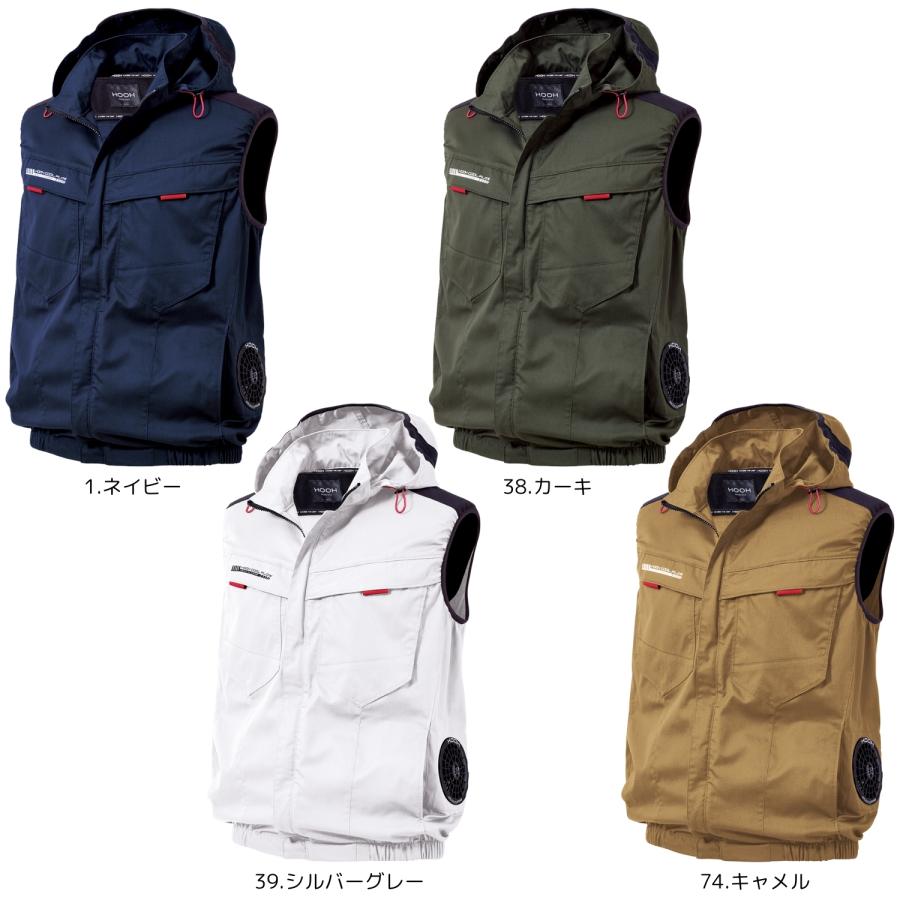 サイドファンフードベスト V2519 (服単品) 6L・8L 村上被服 鳳皇 HOOH 快適ウェア 作業着 作業服 UVカット 消臭 エコ フルハーネス対応 : Pro Depot - 通販 ...