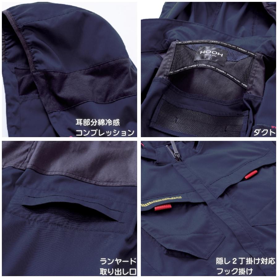 サイドファンフードベスト V2519 (服単品) 6L・8L 村上被服 鳳皇 HOOH 快適ウェア 作業着 作業服 UVカット 消臭 エコ フルハーネス対応 : Pro Depot - 通販 ...