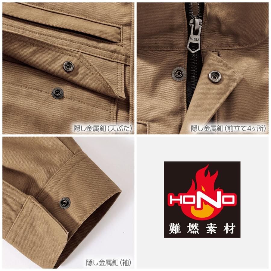 難燃ブルゾン 4203 6L 村上被服 鳳皇 HONO HOOH 作業服 作業着 ジャケット 難燃 難燃ブルゾン 上着 ジャンパー 燃えにくい 耐炎 耐熱 静電防止 通年 秋冬 ...