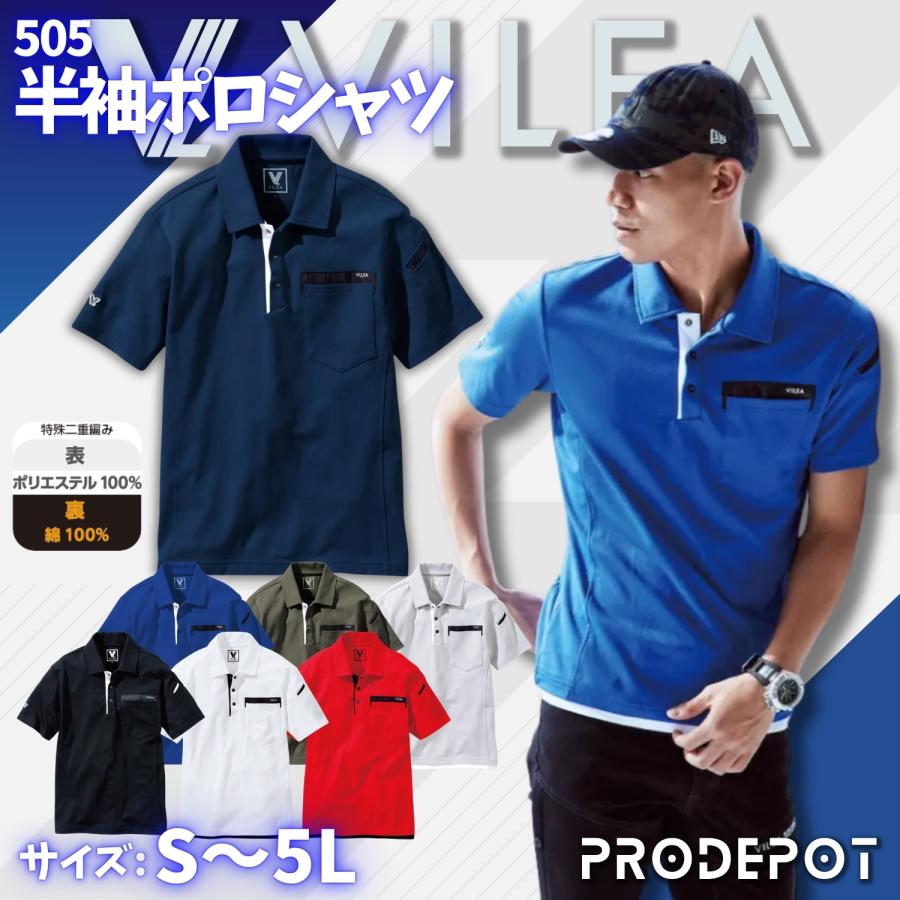 半袖ポロシャツ（裏綿） 505 S~5L 村上被服 鳳皇 HOOH 作業着 作業服 春夏 メッシュ カジュアル 吸汗 速乾 ユニセックス : Pro Depot - 通販 - Yahoo!ショッピング