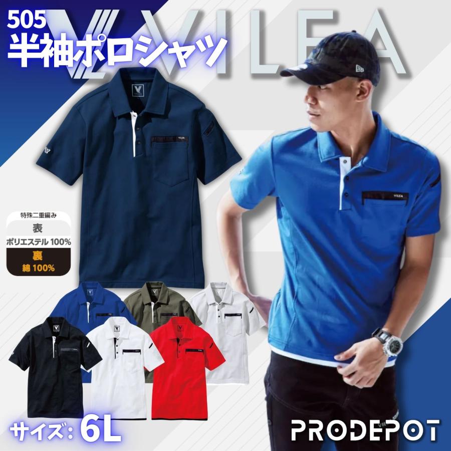 半袖ポロシャツ（裏綿） 505 6L 村上被服 鳳皇 HOOH 作業着 作業服 春夏 メッシュ カジュアル 吸汗 速乾 ユニセックス : Pro Depot - 通販 - Yahoo!ショッピング