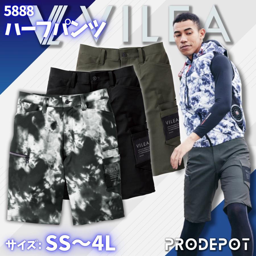 ハーフパンツ 5888 SS~4L 村上被服 鳳皇 HOOH VILEA 作業着 作業服 : Pro Depot - 通販 - Yahoo!ショッピング