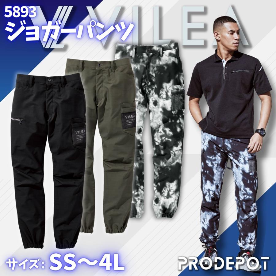 ジョガーパンツ 5893 SS~4L 村上被服 鳳皇 HOOH VILEA 作業着 作業服 : Pro Depot - 通販 - Yahoo!ショッピング