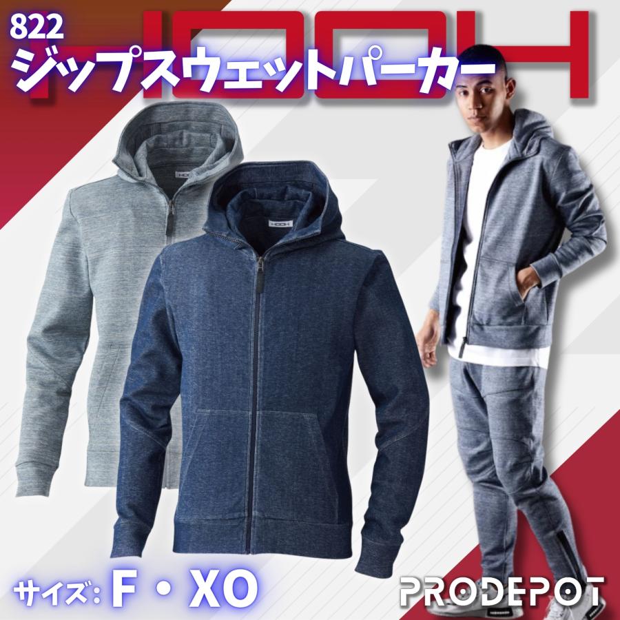 ジップスウェットパーカー 822 村上被服 鳳皇 HOOH 春夏 秋冬 オールシーズン 作業着 作業服 : Pro Depot - 通販 - Yahoo!ショッピング