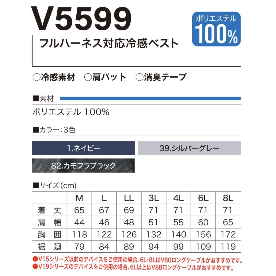 フルハーネス対応冷感ベスト V5599 (服単品) M~4L 村上被服 鳳皇 HOOH 快適ウェア 作業着 作業服 : Pro Depot - 通販 - Yahoo!ショッピング