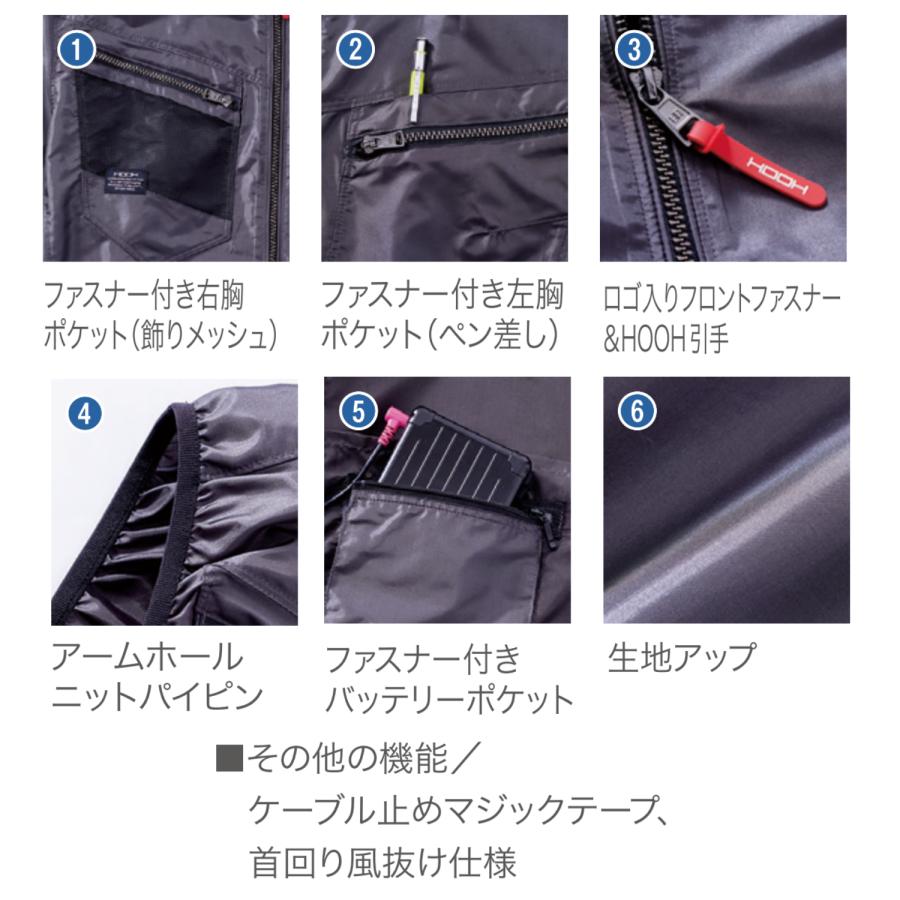 サイドファンベスト V7719 (服単品) 6L・8L 村上被服 鳳皇 HOOH 快適ウェア 作業着 作業服 撥水 消臭 UVカット : Pro Depot - 通販 - Yahoo!ショッピング