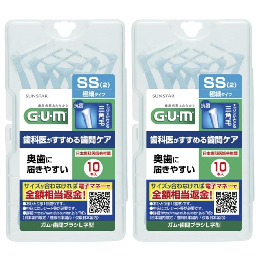 【まとめ買い】GUM歯間ブラシL字型10P SS ×2セット : 0741-027986 : くらしの実 - 通販 - Yahoo!ショッピング
