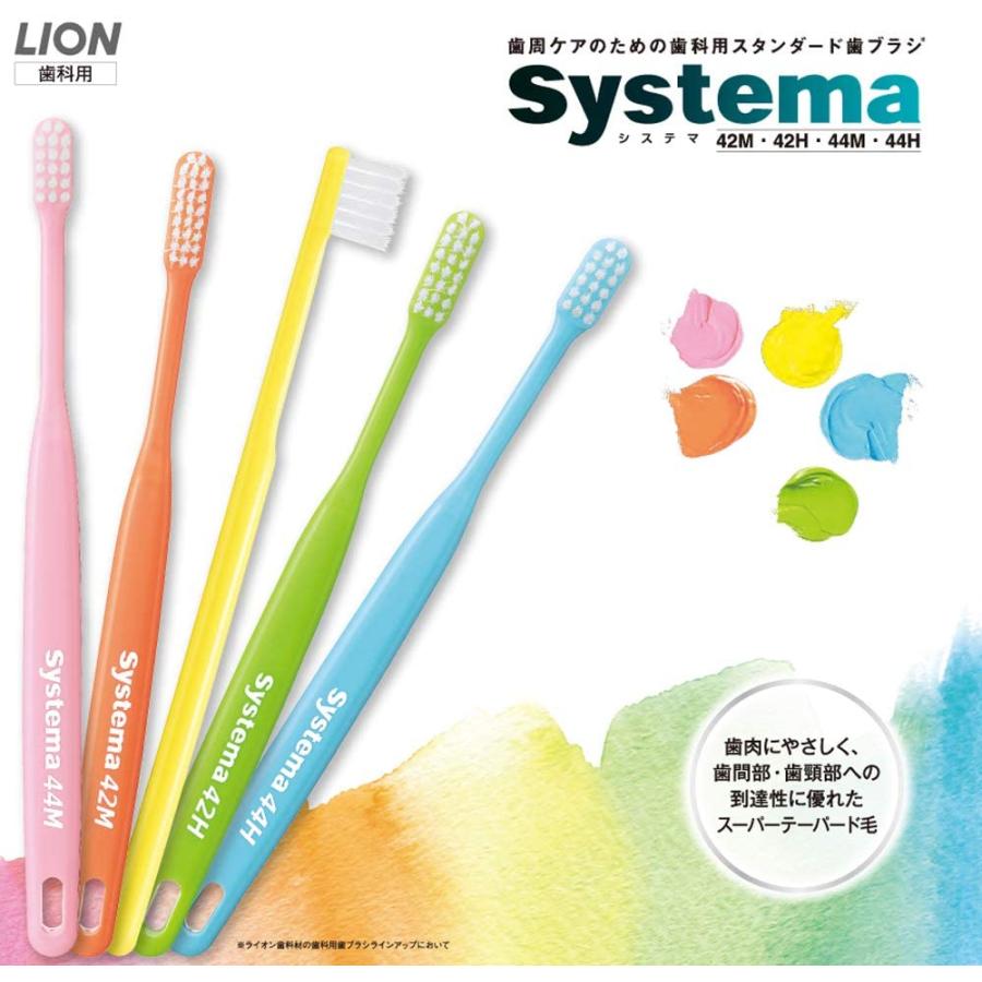 10本セット ライオン デント EX システマ 44M 44H 42M 42H 歯ブラシ :4244mh-10:くらし応援本舗(くらしドラッグ)Yahoo!店 - 通販 - Yahoo!ショッピング