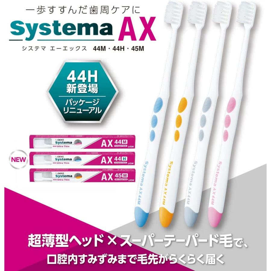 12本セット ライオン デント EX システマ AX 歯ブラシ 44M 45M 44H :4445mh-12:くらし応援本舗 Yahoo!店 - 通販 - Yahoo!ショッピング