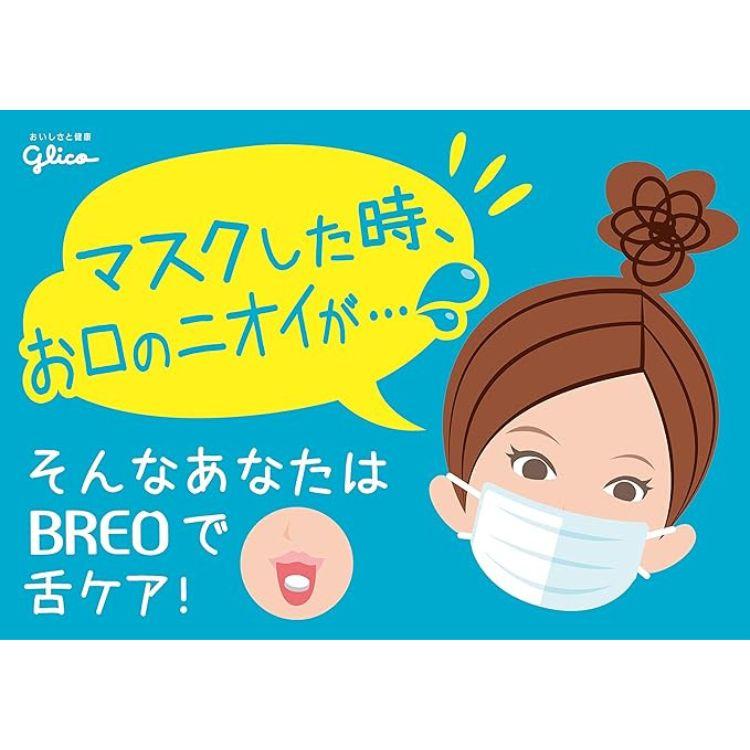 BREO（グリコ） 3個セット グリコ ブレオEX グレープミント 66g BREO EX : くらし応援本舗(くらしドラッグ)Yahoo!店 - 通販 - Yahoo!ショッピング