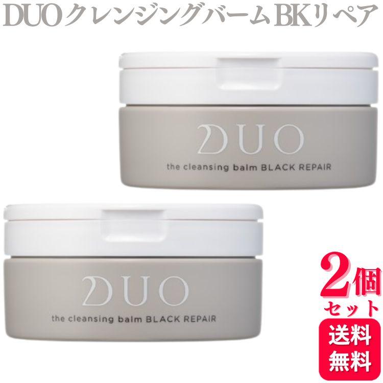 DUO（コスメ） 2個セット DUO ザ クレンジングバーム ブラックリペア 90g 黒ずみ毛穴ケア 通常サイズ : くらし応援本舗(くらしドラッグ)Yahoo!店 - 通販 - Yahoo ...