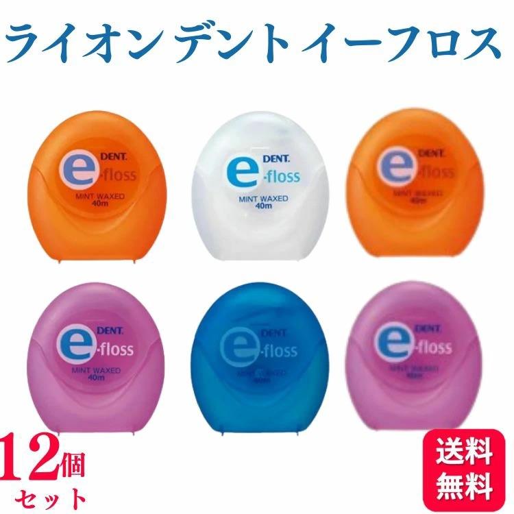 marucci 12個セット ライオン デント イーフロス 40m : くらし応援本舗(くらしドラッグ)Yahoo!店 - 通販 - Yahoo!ショッピング