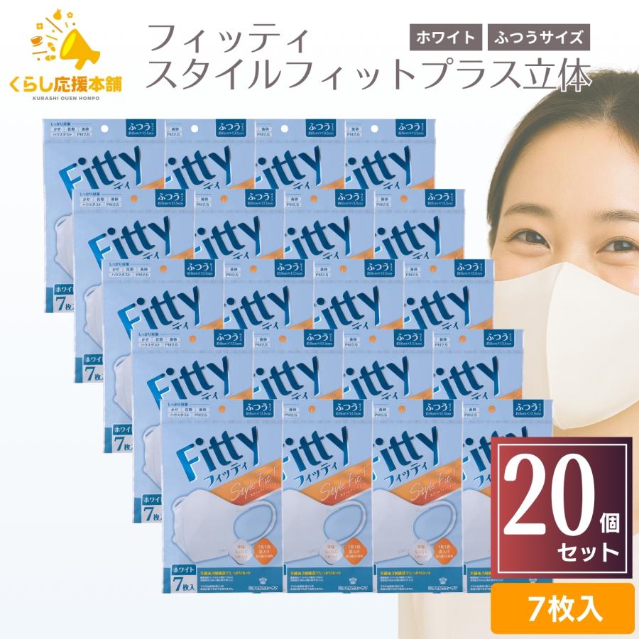 Fitty 20袋セット フィッティ スタイルフィットプラス 立体 ホワイト ふつう 7枚入 : くらし応援本舗(くらしドラッグ)Yahoo ...