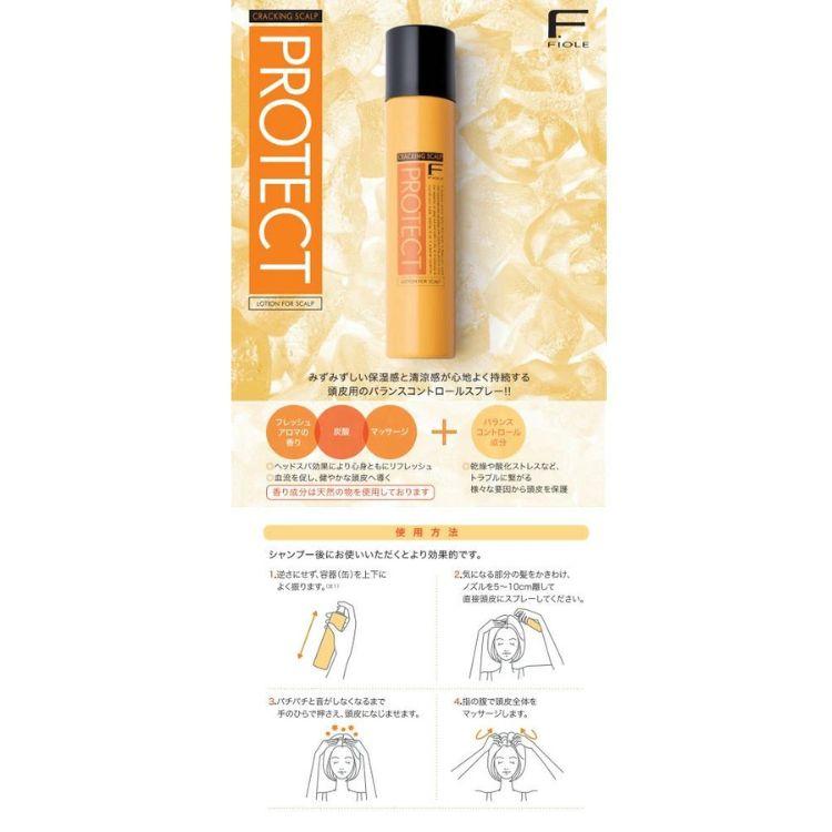 6個セット フィヨーレ Fプロテクト クラッキングスカルプ 190g fiore スキャルプスプレー スカルプスプレー : くらし応援本舗(くらしドラッグ)Yahoo!店 - 通販 ...
