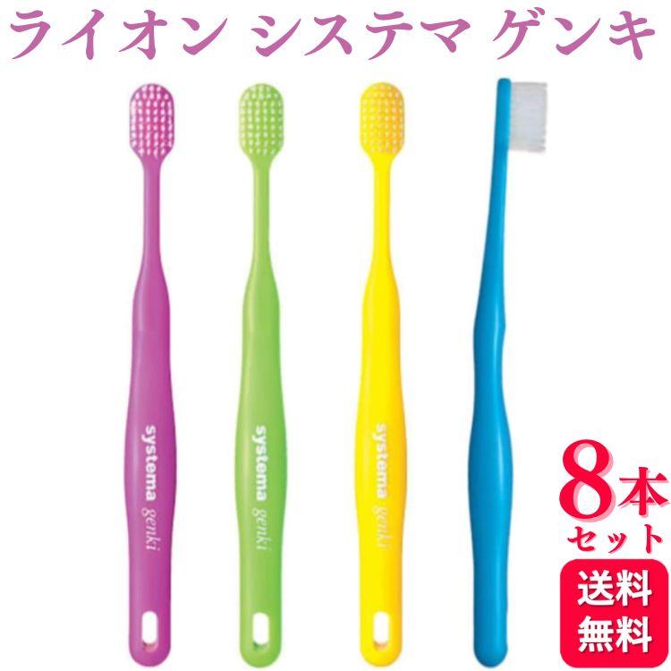 MOSCHINO 8本セット ライオン システマゲンキ 歯ブラシ : くらし応援本舗(くらしドラッグ)Yahoo!店 - 通販 - Yahoo!ショッピング
