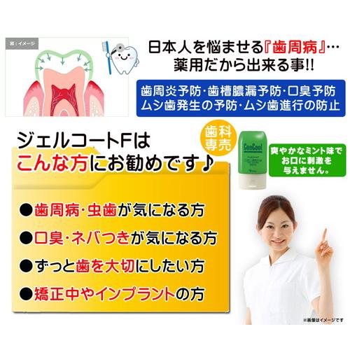 2個セット ウエルテック コンクール ジェルコートF 90g ＋ コンクールF 100ml :jelcon-2:くらし応援本舗(くらしドラッグ)Yahoo!店 - 通販 - Yahoo!ショッピング