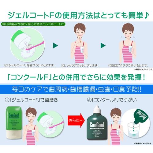 2個セット ウエルテック コンクール ジェルコートF 90g ＋ コンクールF 100ml :jelcon-2:くらし応援本舗(くらしドラッグ)Yahoo!店 - 通販 - Yahoo!ショッピング