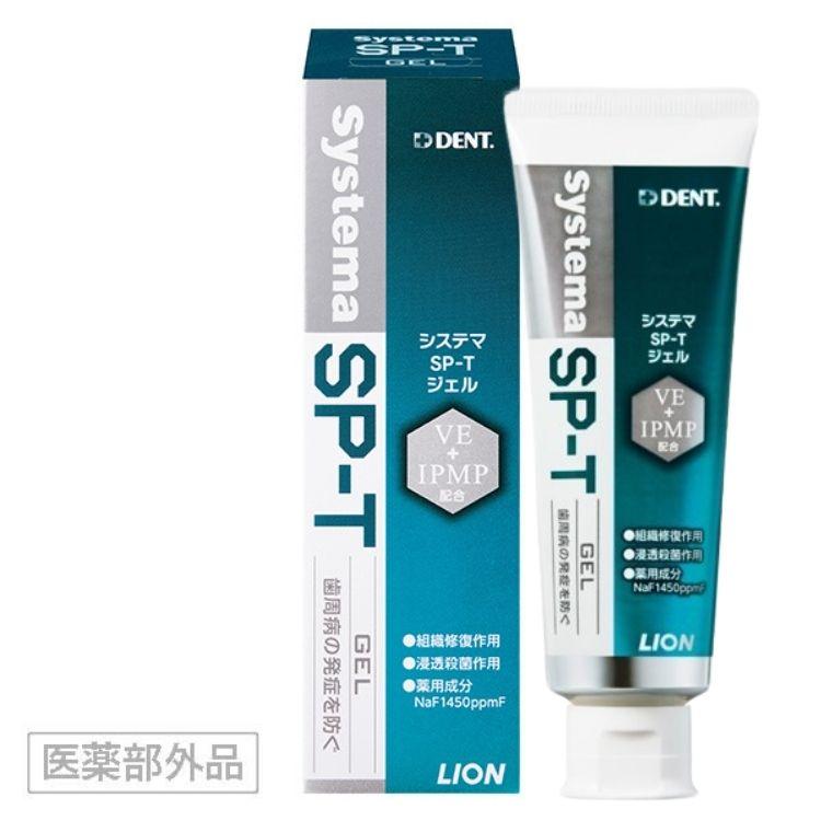 3種セット ライオン デント システマ 人気 3点 アソートセット DENT SP-T ジェル 85g 薬用歯間ジェル 20ml 歯ブラシ : くらし応援本舗(くらしドラッグ)Yahoo!店 ...