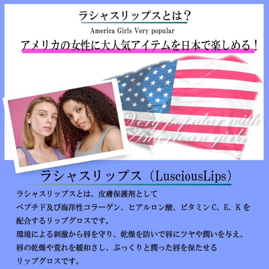 16色から選べる Luscious Lips ラシャスリップス 7ml 正規品 リップ美容液 リップグロス ボリュームアップ ヒアルロン酸 リッププランパー : くらし応援本舗(くらしドラッグ ...