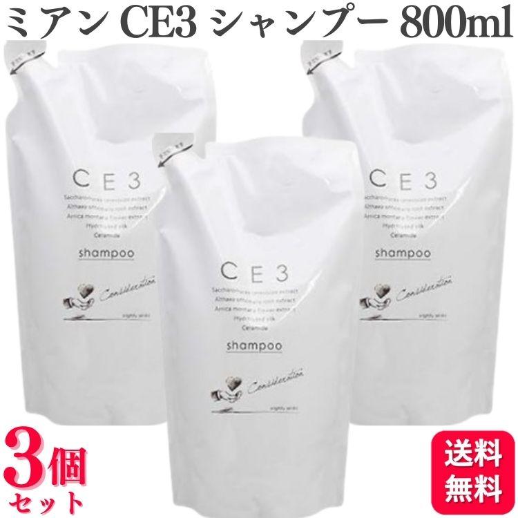CE3 3個セット ミアンビューティー シャンプー 800ml リフィル 詰替え ノンシリコンシャンプー : くらし応援本舗(くらしドラッグ)Yahoo!店 - 通販 - Yahoo!ショッピング